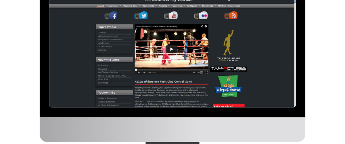 Fight Club Web site – Υianart: applied and digital arts | Official Website