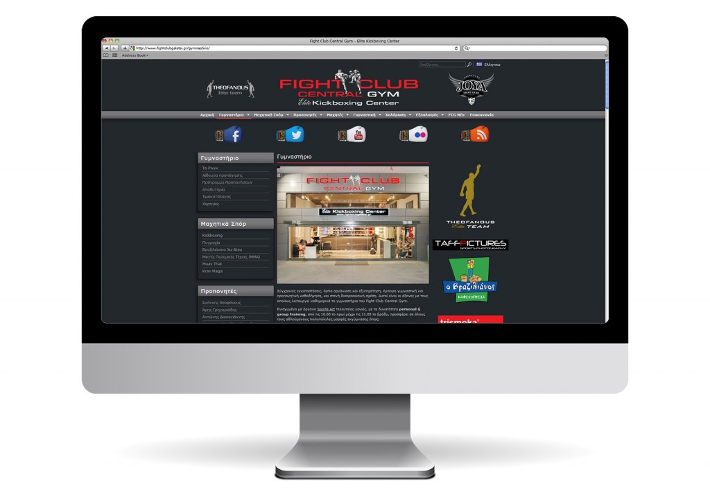 Fight Club Web site – Υianart: applied and digital arts | Official Website