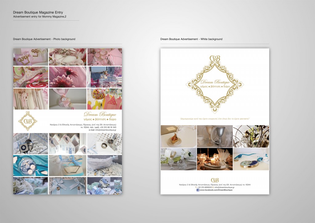 Dream Boutique – Υianart: applied and digital arts | Official Website