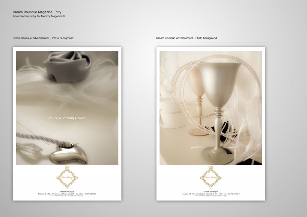 Dream Boutique – Υianart: applied and digital arts | Official Website