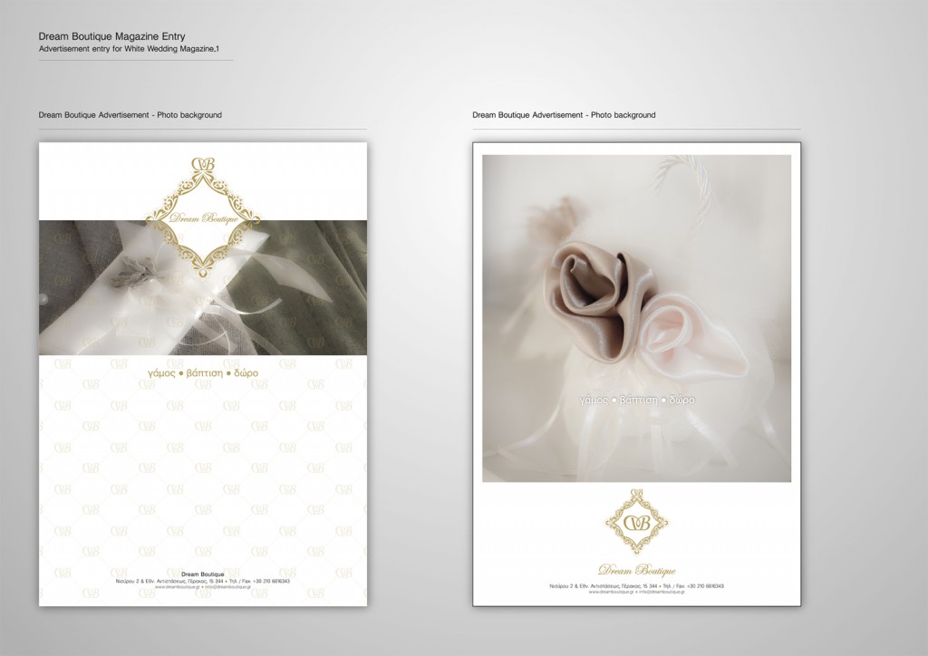 Dream Boutique – Υianart: applied and digital arts | Official Website